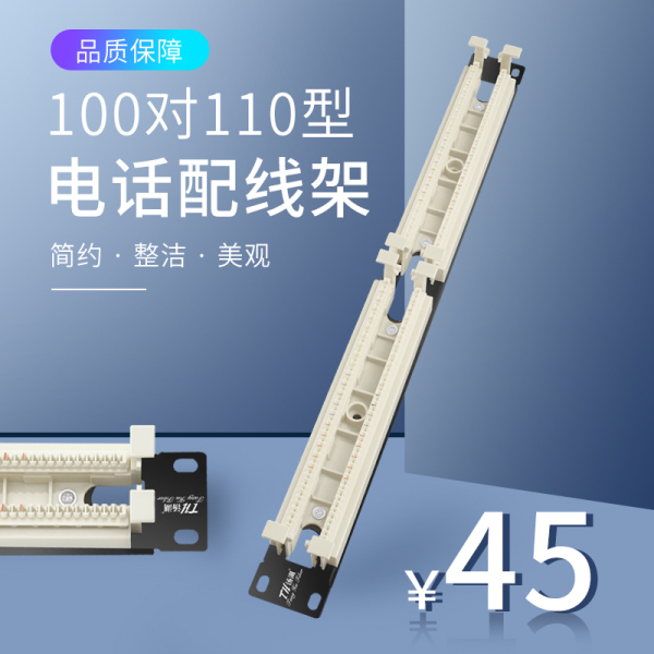 Tanghu th-pxj-110 음성전화 110 분배 프레임 | Th 전화 패치 패널