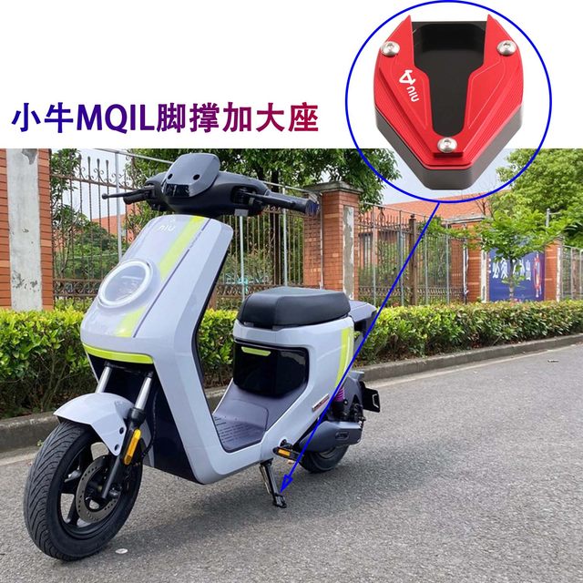 Suitable for Mavericks electric vehicles MQiL modified foot supports, side supports, enlarged ...