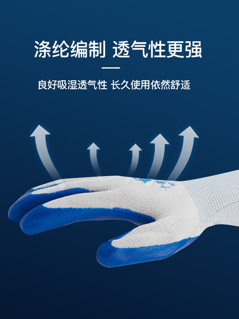 Gloves Labor Insurance wear -resistant Rubber latex thickened ...