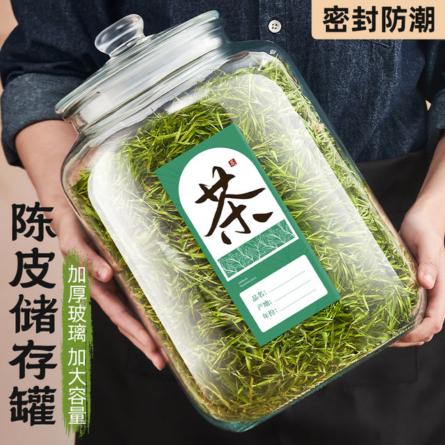 Tea tank glass sealing tank high -end large tangers storage tank ...