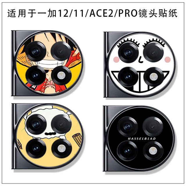 Suitable for OnePlus OnePlus Ace5 Supreme Edition Racing Edition Pro ...