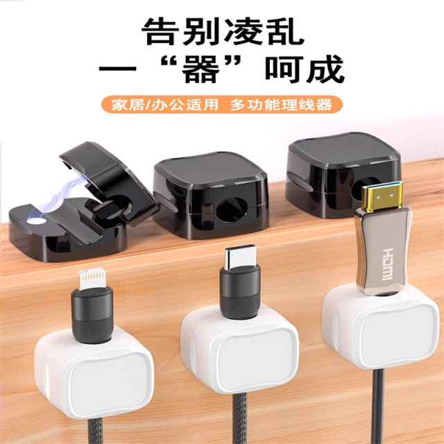 Magnetic cable organizer desktop wall-mounted mobile phone data cable ...