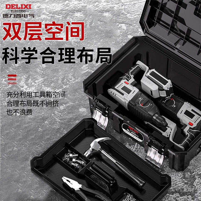 Delixi Electrical Tool Box Home Multifunctional Hardware Storage Box Industrial Grade Electric ...