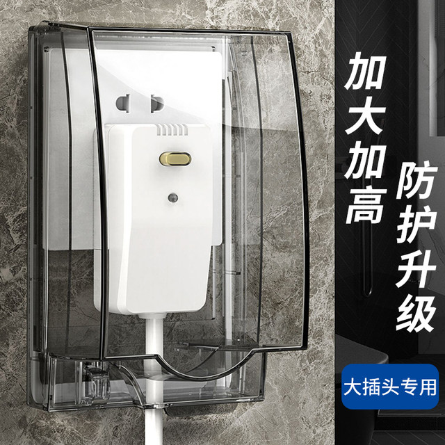 Bathroom socket waterproof cover heightened and enlarged smart toilet ...