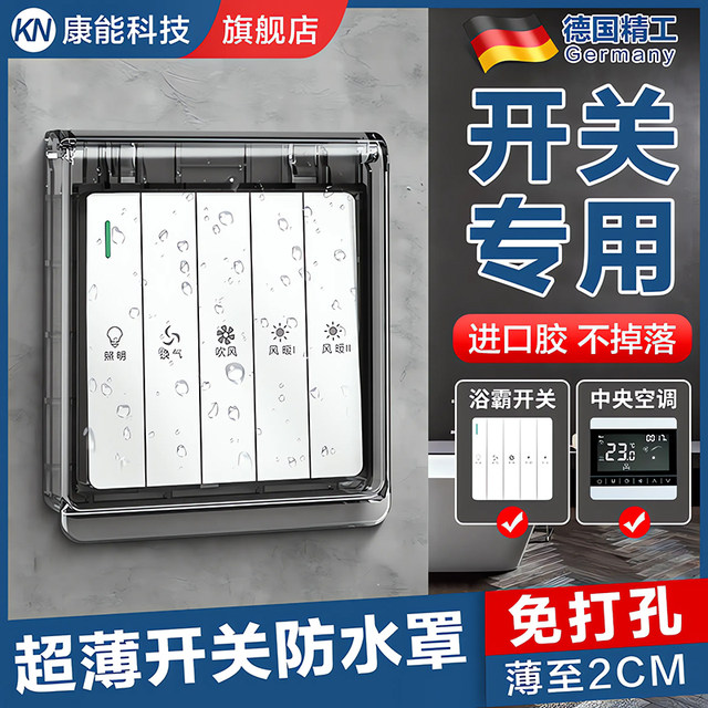 Ultra-thin bathroom switch waterproof cover bathroom bathroom switch ...