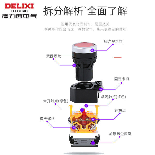 Delixi LAY8E flat head button switch with light button self-reset one ...