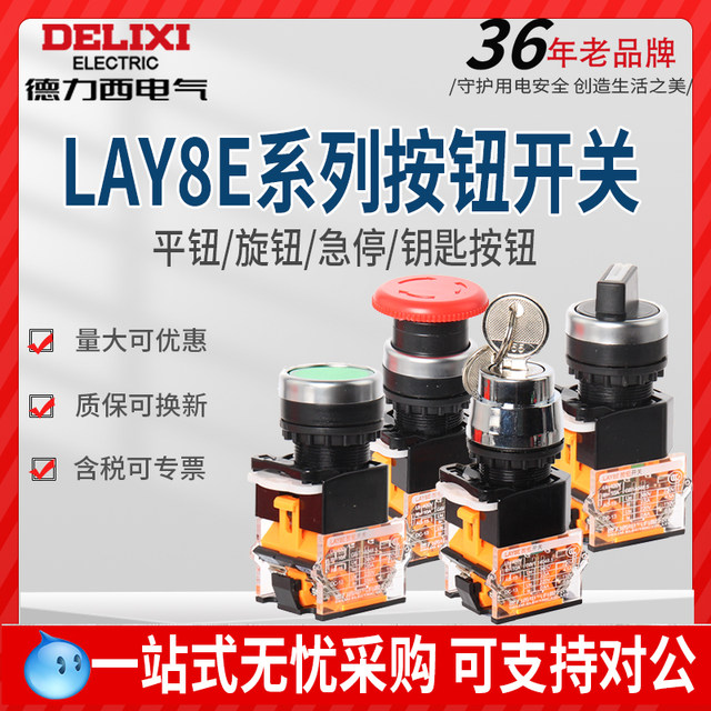 Delixi LAY8E flat head button switch with light button self-reset one ...