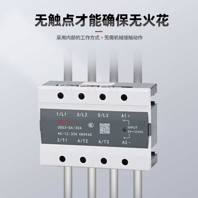 Delixi CDG3 three-phase solid state relay ssr-da40A DC controlled AC ...