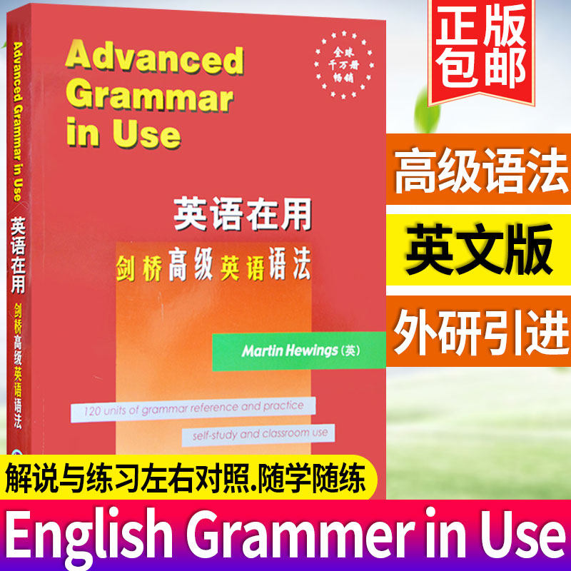 English Grammar in Use - Cambridge University Press Book for Advanced ...