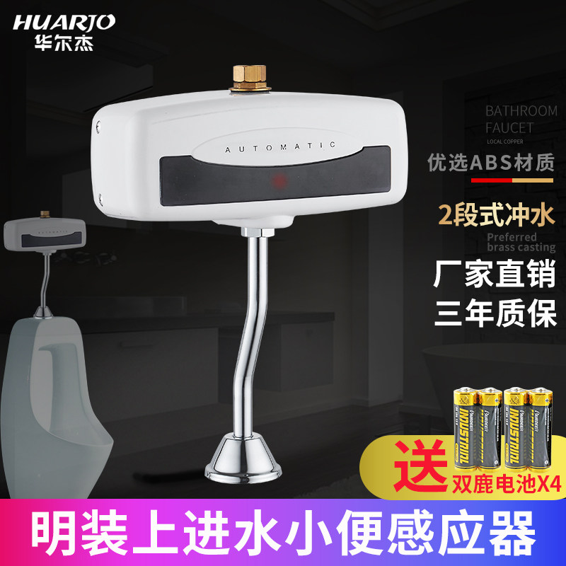 Automatic Urinal Sensor Flush Valve - Infrared Sensor Technology for ...