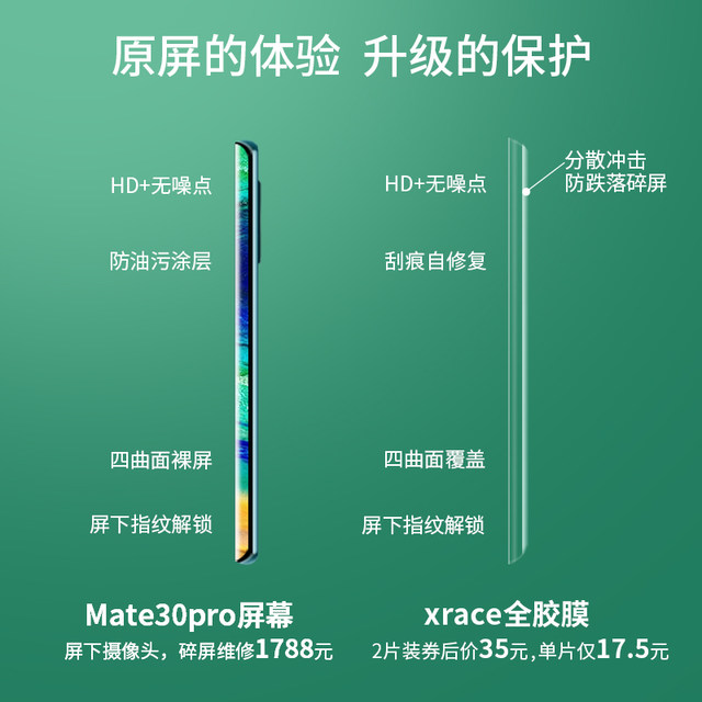 Suitable for Huawei mate30pro mobile phone film mate30 tempered film ...