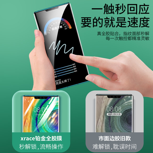 Suitable for Huawei mate30pro mobile phone film mate30 tempered film ...