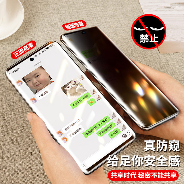 Suitable for Huawei p50pro tempered film p70p60pro anti-peeping film pura70/p40/30pro mobile ...