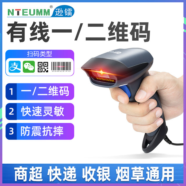 Xun Rap Wired Code Code Strip Code Scanner QR Code Alipay WeChat ...