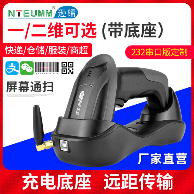 Xunlei scanner gun wireless with base scanner logistics courier super ...