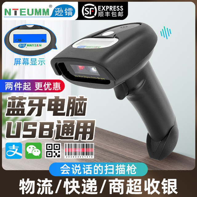 Xunlei NT-2028 Voice with Screen Scanner Wireless One-Dimensional QR ...