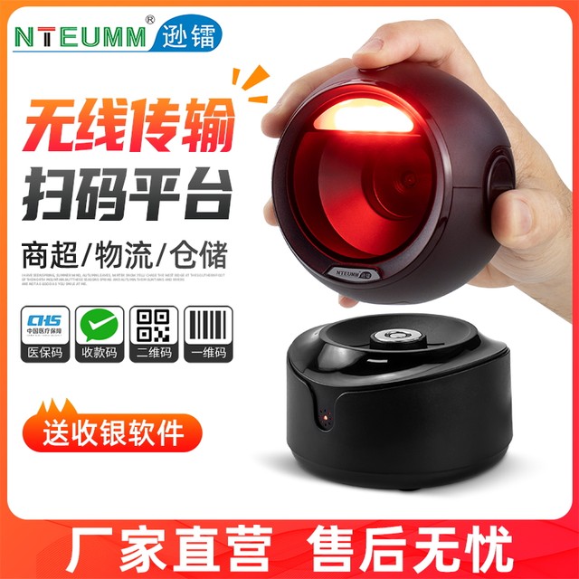 Xunlei Wireless Bluetooth Scanner Platform Scanning Gun Supermarket ...