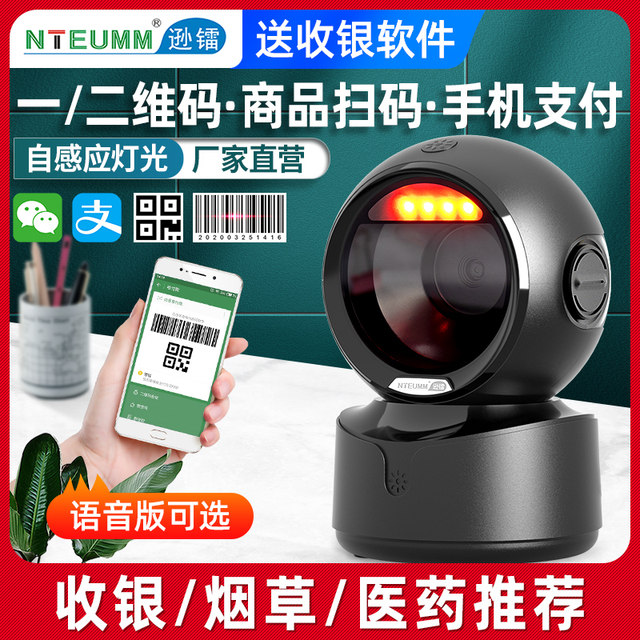 Xun radium scanning platform supermarket cashier special barcode ...