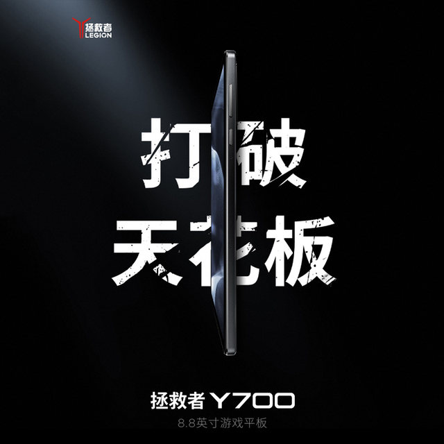 Lenovo/Lenovo Savior Y700 third-generation tablet 2.5K 8.8-inch 165Hz e ...