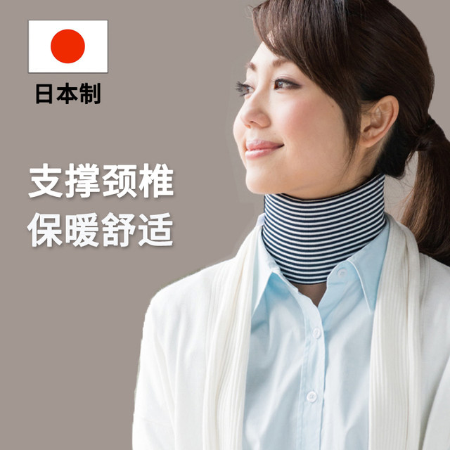 Japanese neck brace, neck brace, cervical vertebra neck brace, neck ...