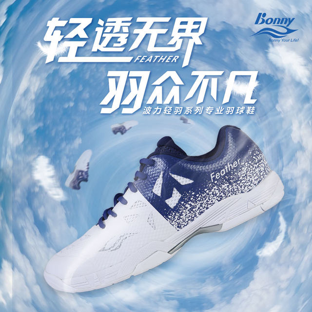 Bonny/Boli Light Feather 033 white and blue professional badminton ...