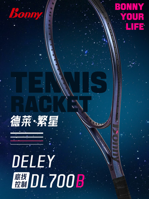 Bonny Boli 25 new Delai tennis racket light high elastic carbon fiber ...