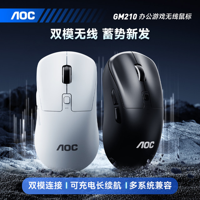 AOC Bluetooth dual-mode wireless mouse office laptop e-sports game ...