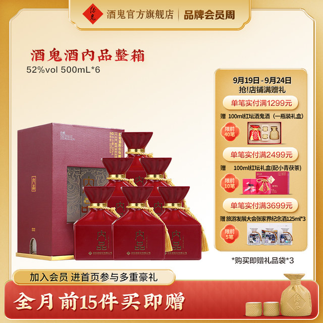 [Jiugui official flagship direct sales] 52 degrees internal product 500mL*6 bottles of Wuliang ...