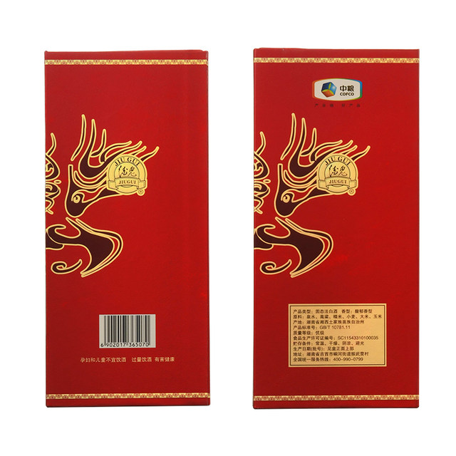 [Jiugui Official Flagship Direct Sales] 52 Degree 500mL Xiao Jiugui ...