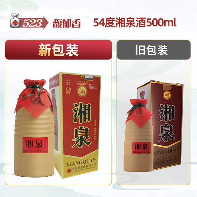 [Jiugui Official Flagship Direct Sales] 54 Degree Xiangquan Heyou 500mL ...