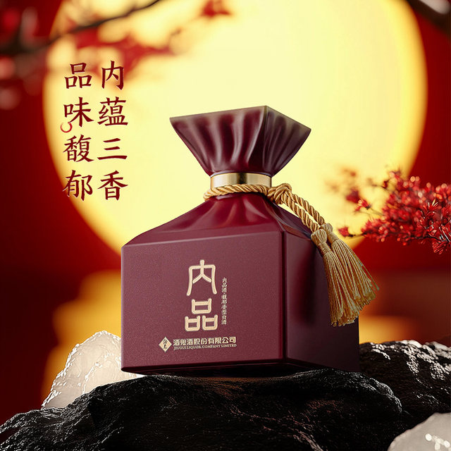 Jiugui 52% inner grade 500mL*2 bottles of Jiugui official flagship fragrant liquor in gift box