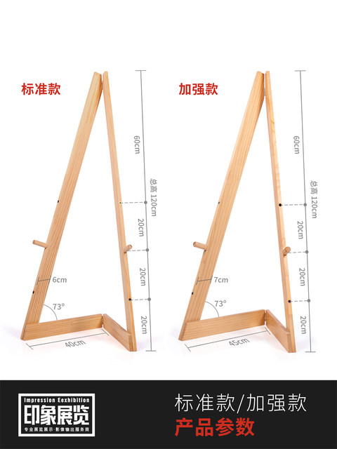 Geometric Solid Wood Poster Stand Kt Board Advertising Stand Pop ...