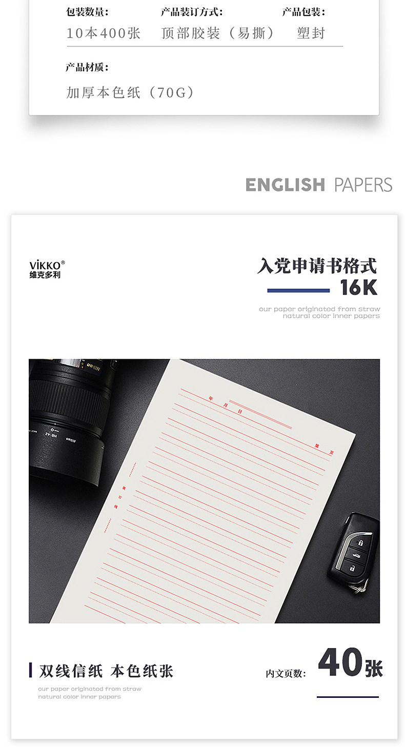 Letter paper - Simple bound 40 pages, 5 volumes | Victory