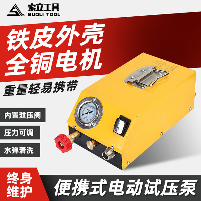 Rechargeable portable small electric pressure test pump floor heating ...