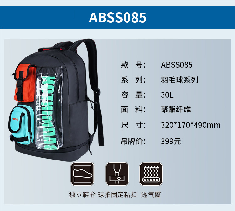 Authentic Li Ning Badminton Backpack | 3 Packs Badminton Bag for Men ...