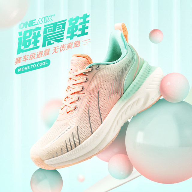 onemix play shock-absorbing cool running shoes for men and women spring ...