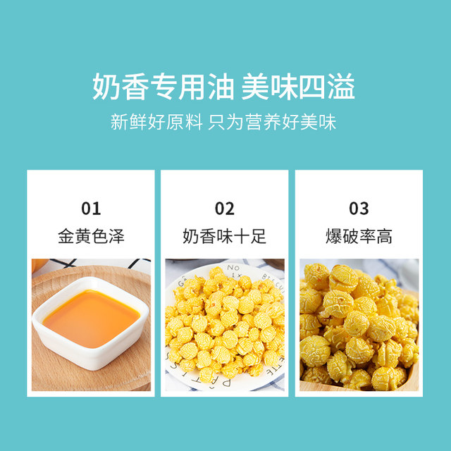 Round popcorn special oil coconut oil creamy popcorn oil spherical ...
