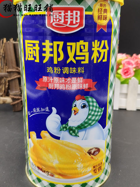 Chicken powder 1000g1kg fragrant and umami seasoning canned chicken ...