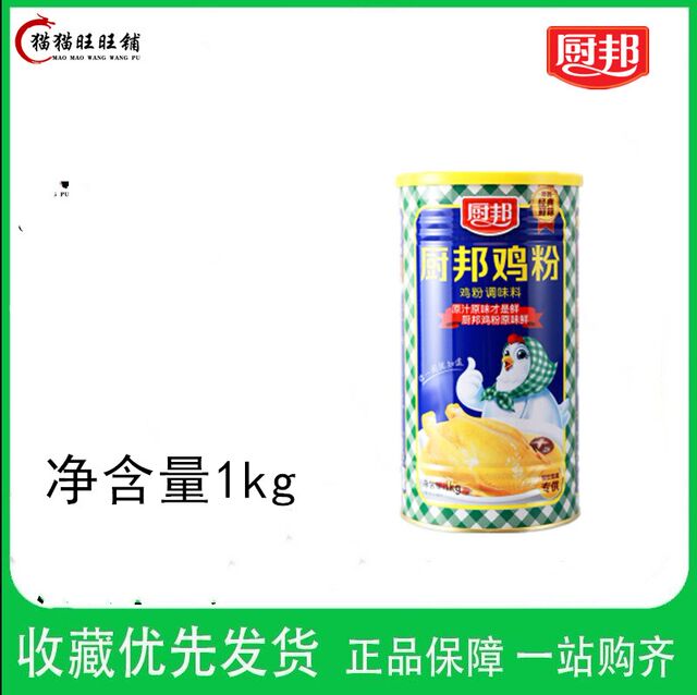 Chicken powder 1000g1kg fragrant and umami seasoning canned chicken ...