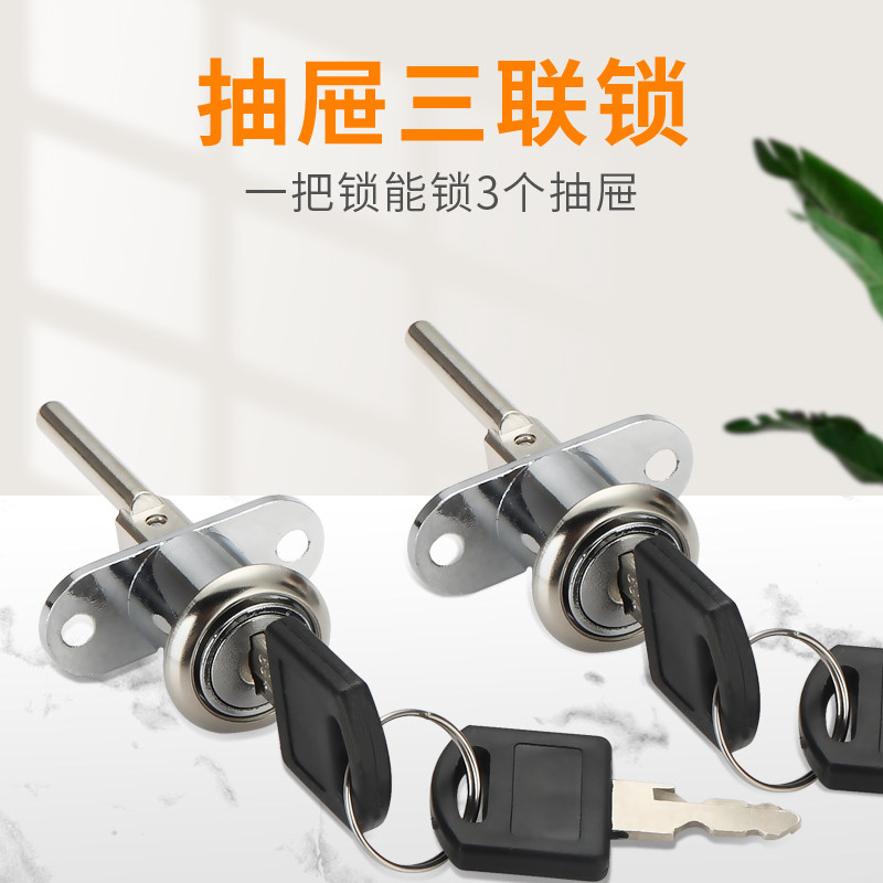 Office Desk Lock with Three-Link Core - For Drawers, Cabinets, and File ...