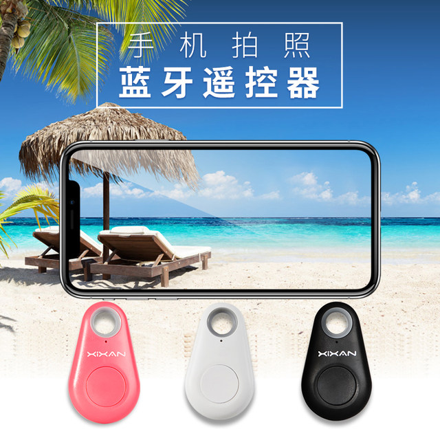 Xinxian BR07 mobile phone Bluetooth remote control Selfie mobile phone ...