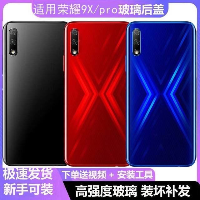 Suitable for Huawei Honor 9x glass back cover 9xpro back cover mobile ...