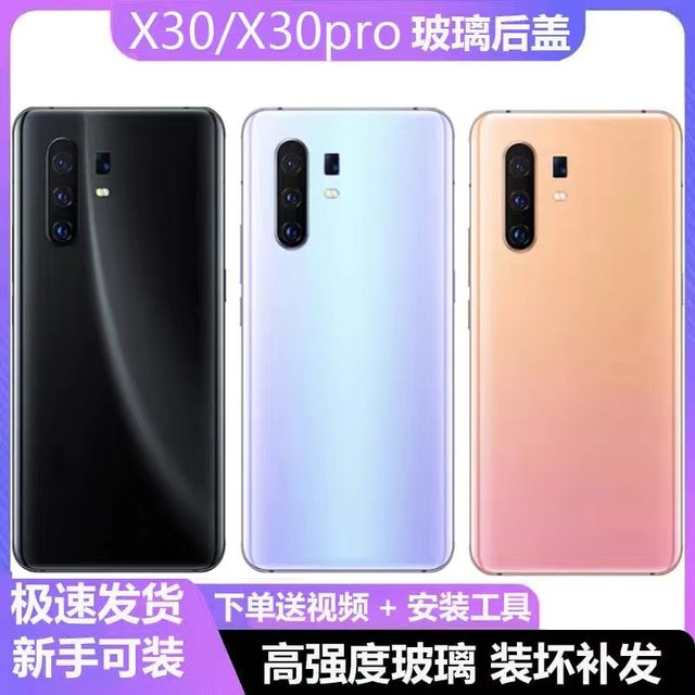 Suitable for vivox30 mobile phone battery back cover x30pro glass back cover battery cover shell ...