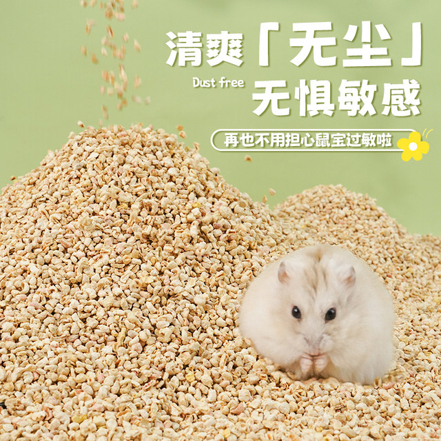 Hamster corncob bedding, golden bear deodorant, dust-free summer season special paper particles ...