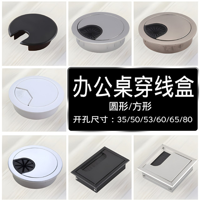 Computer desk hole routing box desk threading hole cover plastic ...