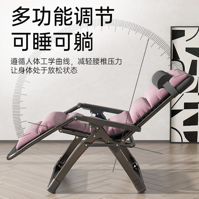 Enjoy the fun reclining chair, folding lunch break chair, home ...