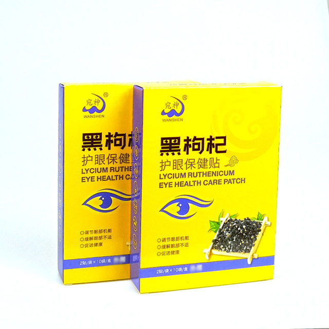 Black wolfberry eye protection patch Wanshen youth eye patch student ...