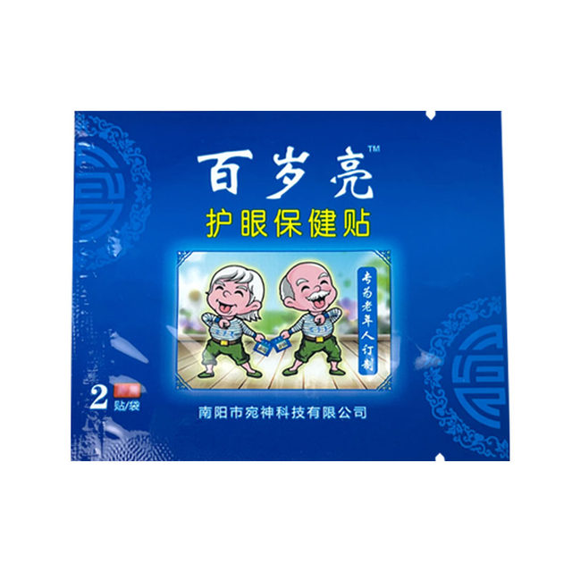 Centenarian Bright Eye Care Patch, Middle-aged and Elderly Eye Patch ...