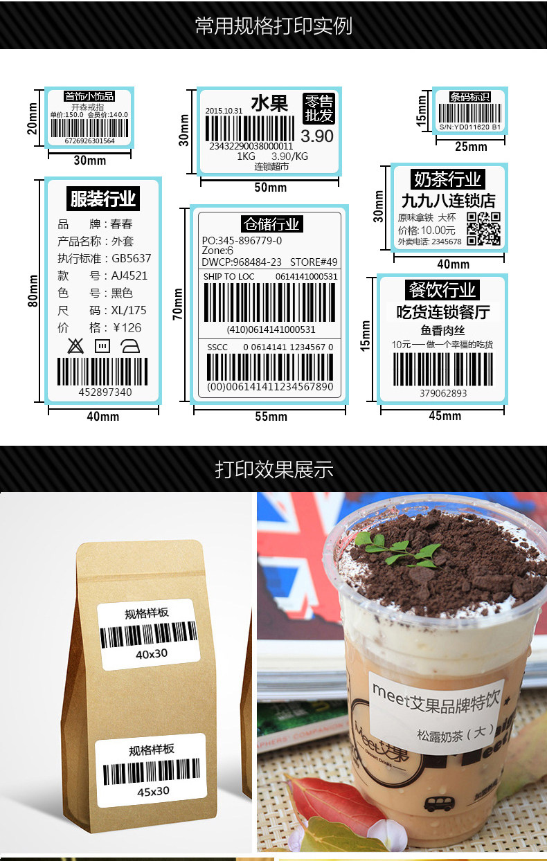Deli DL-820T Thermal Transfer Barcode Printer