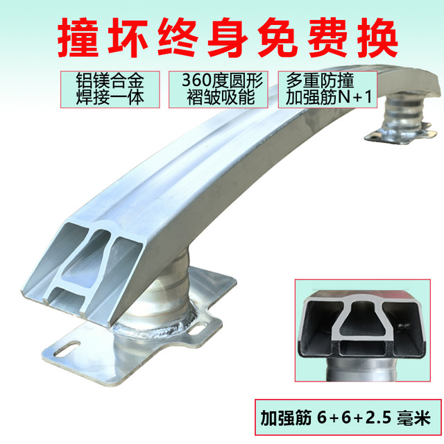 Shield beam anti-collision beam is suitable for Wuling Hongguang MINI ...